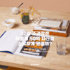 도서 32살 조과장은 어떻게 50억 자산을 소유하게 됐을까 사회 초년생 재테크 플랜 세우기 Project 네이버 블로그